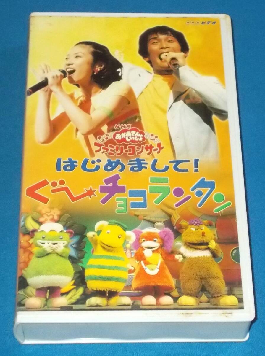 Yahoo!オークション - VHS NHK おかあさんといっしょ ファミリーコン...