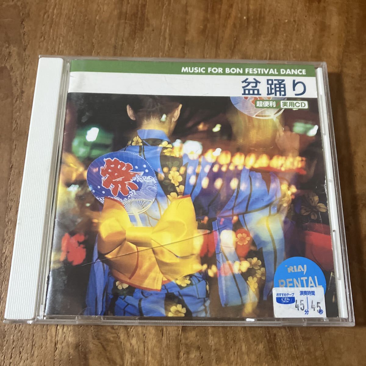 Yahoo!オークション - 盆踊り CD 実用 超便利 キングレコード アンパン...