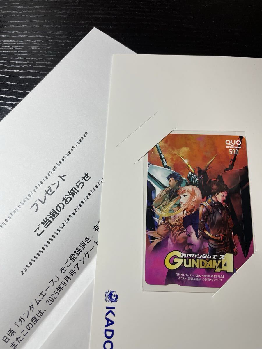 【樂淘letao】日本代購代標第一品牌－月刊ガンダムエース 2025年9月号 QUOカード レア非売品 当選通知付き 閃光のハサウェイ 抽選 プレゼント 懸賞 当選品 ガンダム