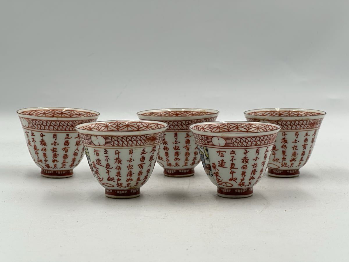 【樂淘letao】日本代購代標第一品牌－盃 5 客 煎茶器 箱付 茶道具 煎茶道具 茶器 古美術 茶盃 急須 色絵茶器 陶磁器