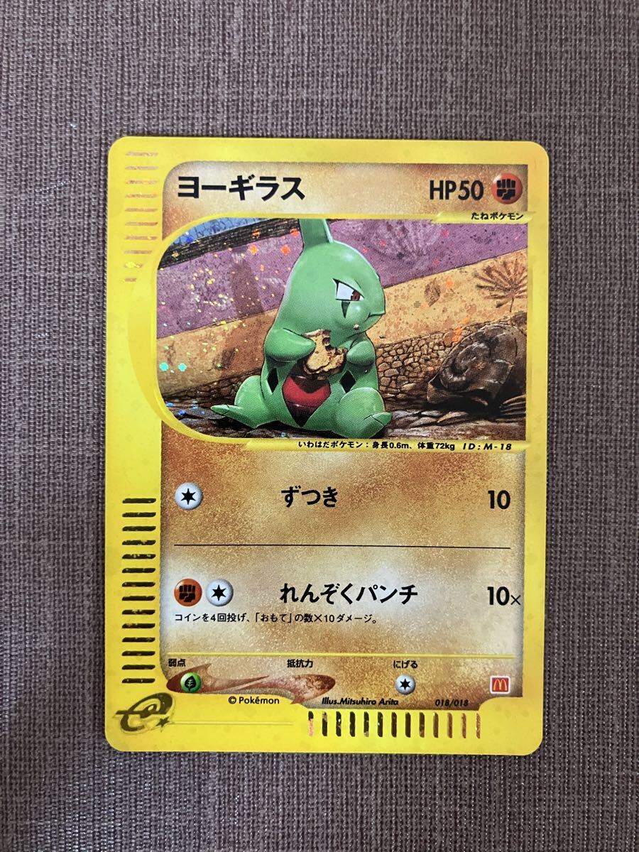 Yahoo!オークション - 【美品】 ヨーギラス 018/018 マクドナルド プロ...