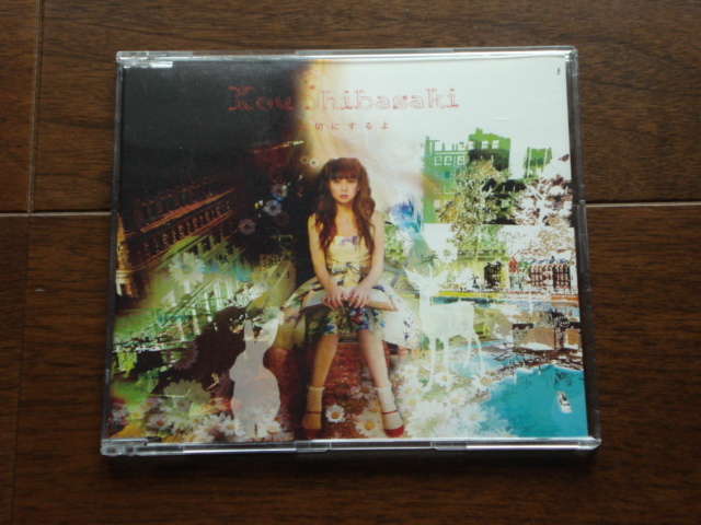 Yahoo!オークション - 即決 送料無料 柴咲コウ / 大切にするよ CD ドラ...