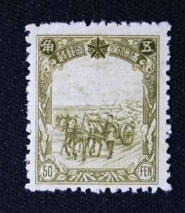 Yahoo!オークション - コレクターの出品 満州国『第4次普通切手』5...