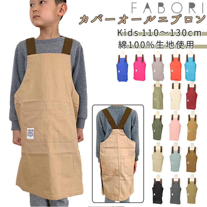 Yahoo!オークション - タンジェリン FABORI ファボリ カバーオールエ...