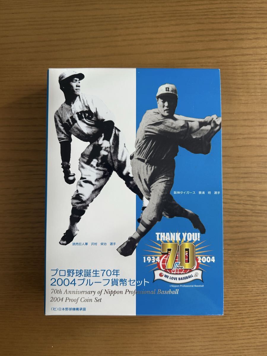 Yahoo!オークション - プロ野球誕生70年 2004プルーフ貨幣セット