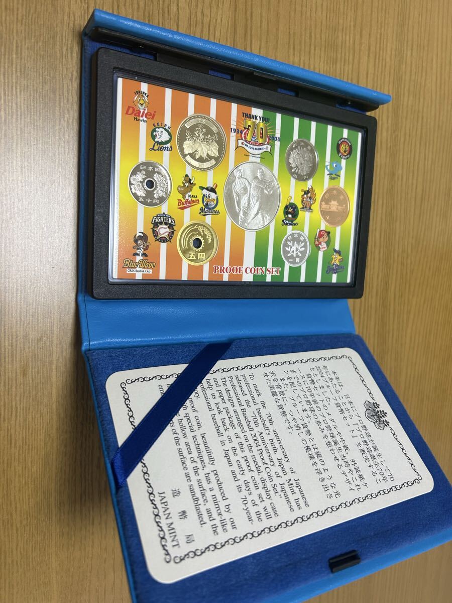 Yahoo!オークション - プロ野球誕生70年 2004プルーフ貨幣セット