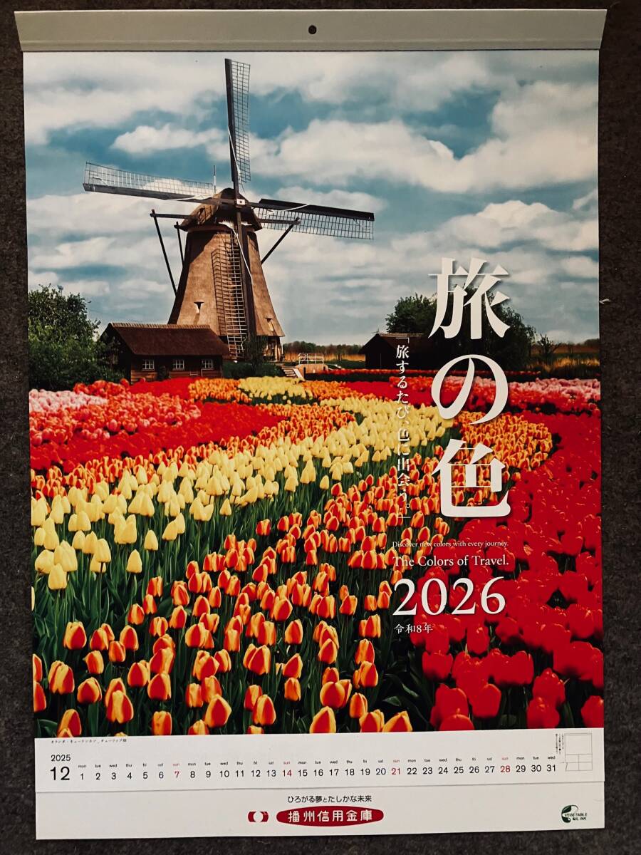 Yahoo!オークション - 2026年 カレンダー 旅の色 チューリップ畑(オラ...