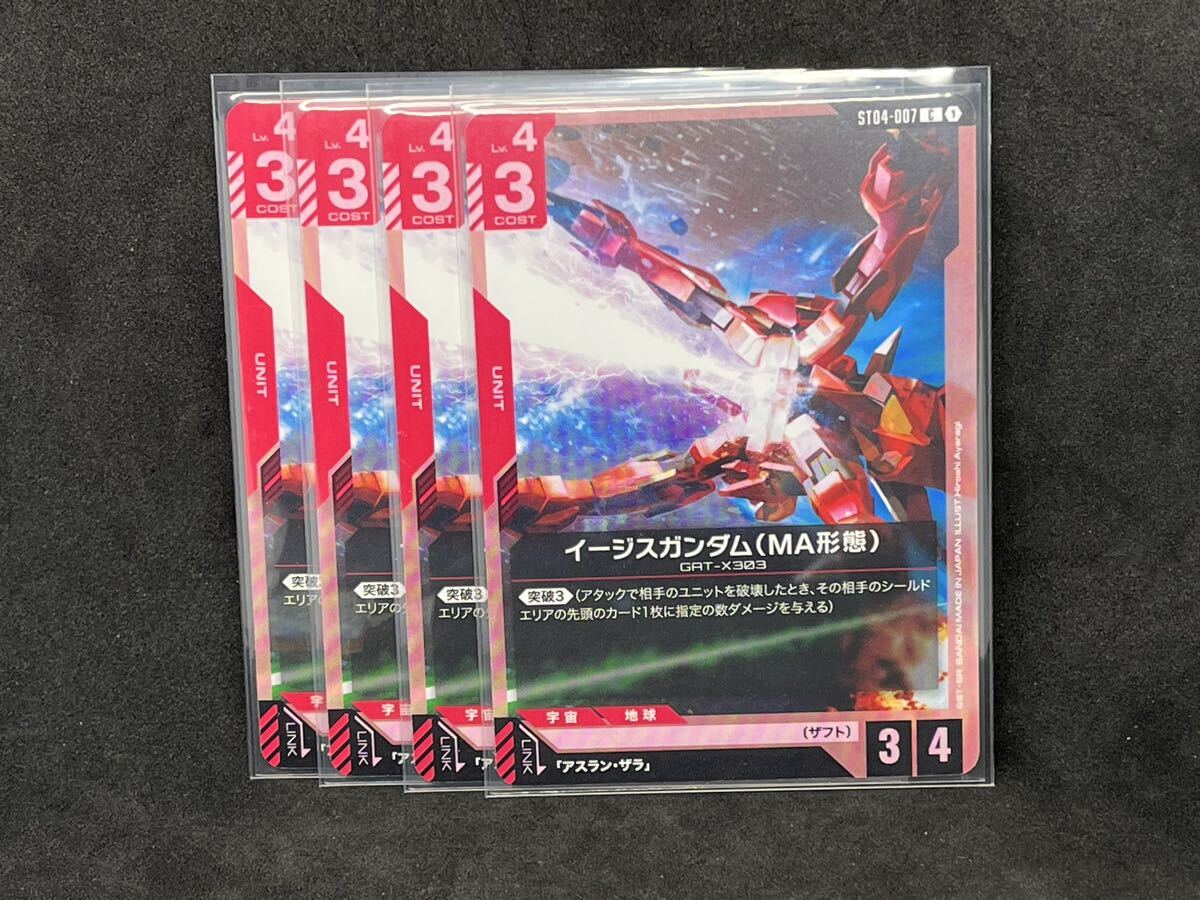 Yahoo!オークション - 【おまとめ可能】GCG ガンダムカードゲーム スタ...