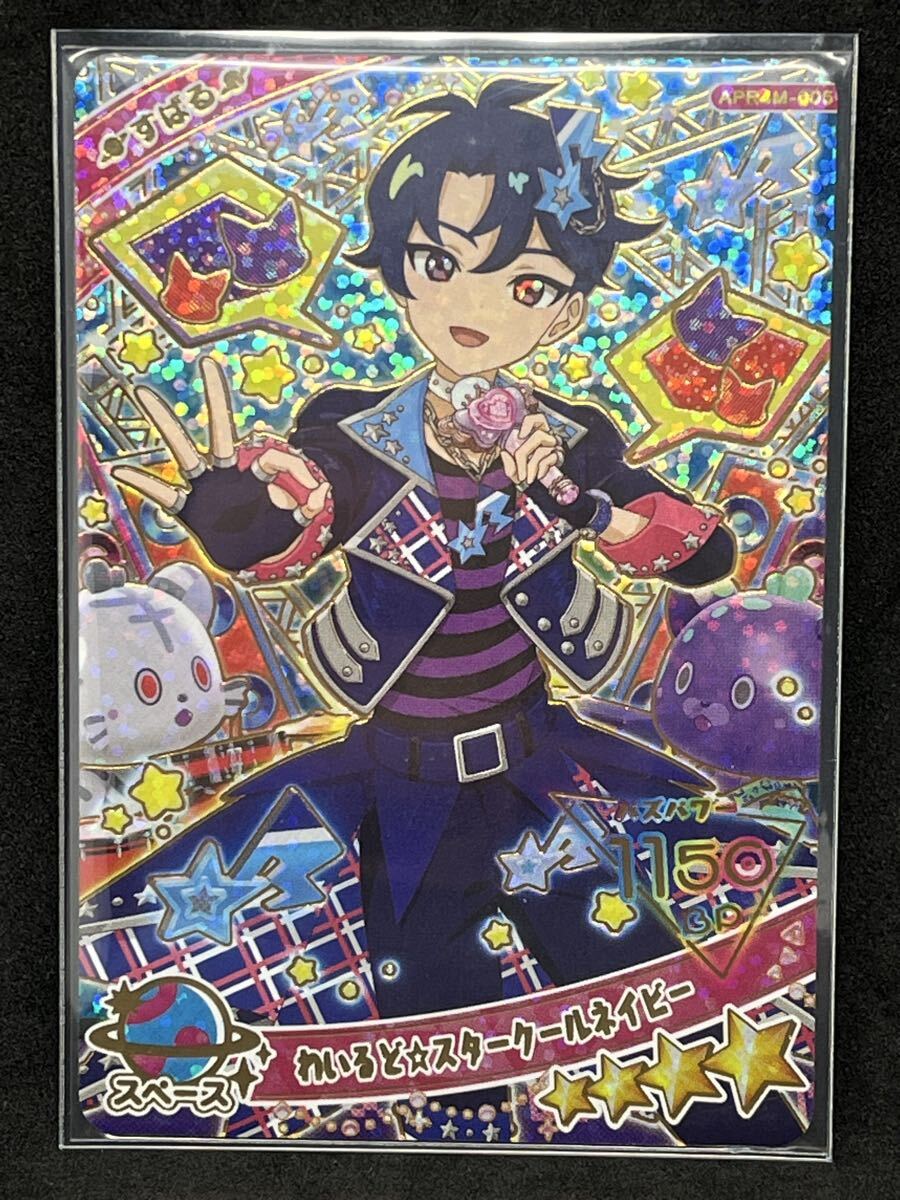 Yahoo!オークション - 【おまとめ可能】ひみつのアイプリ 星4 APR4M-00...