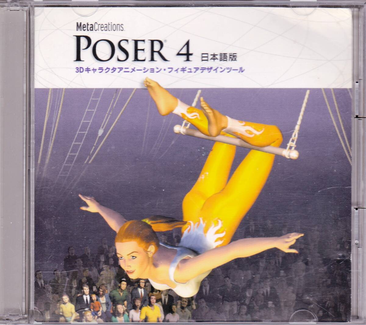 POSER 4 日本語版 3Dキャラクタアニメーション フィギュアデザインツール Win2000/xp(3D)｜売買されたオークション情報、yahooの商品情報をアーカイブ公開 ...