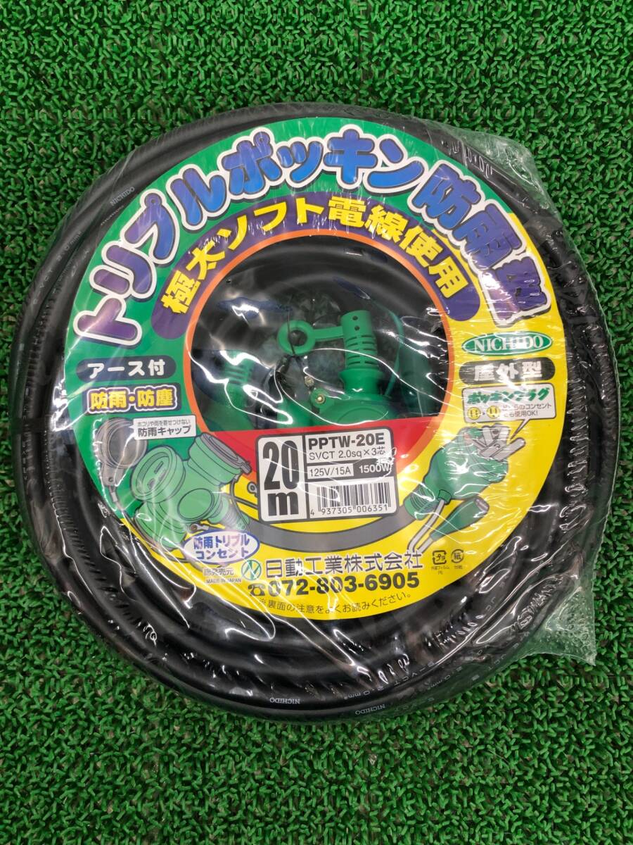 Yahoo!オークション - 【未使用】 日動 アース付防雨型延長コード20M P...