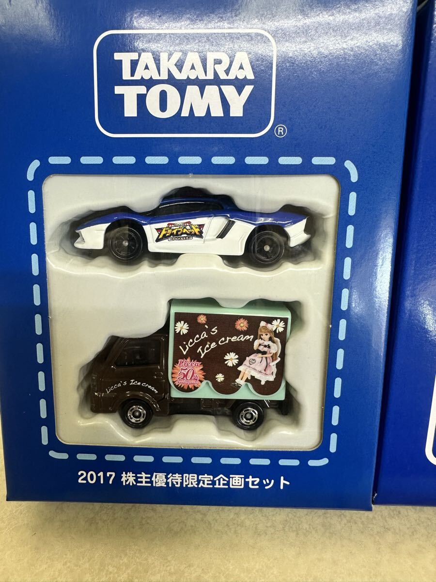 Yahoo!オークション - トミカ 2017-2020限定企画セット 4点 非売品