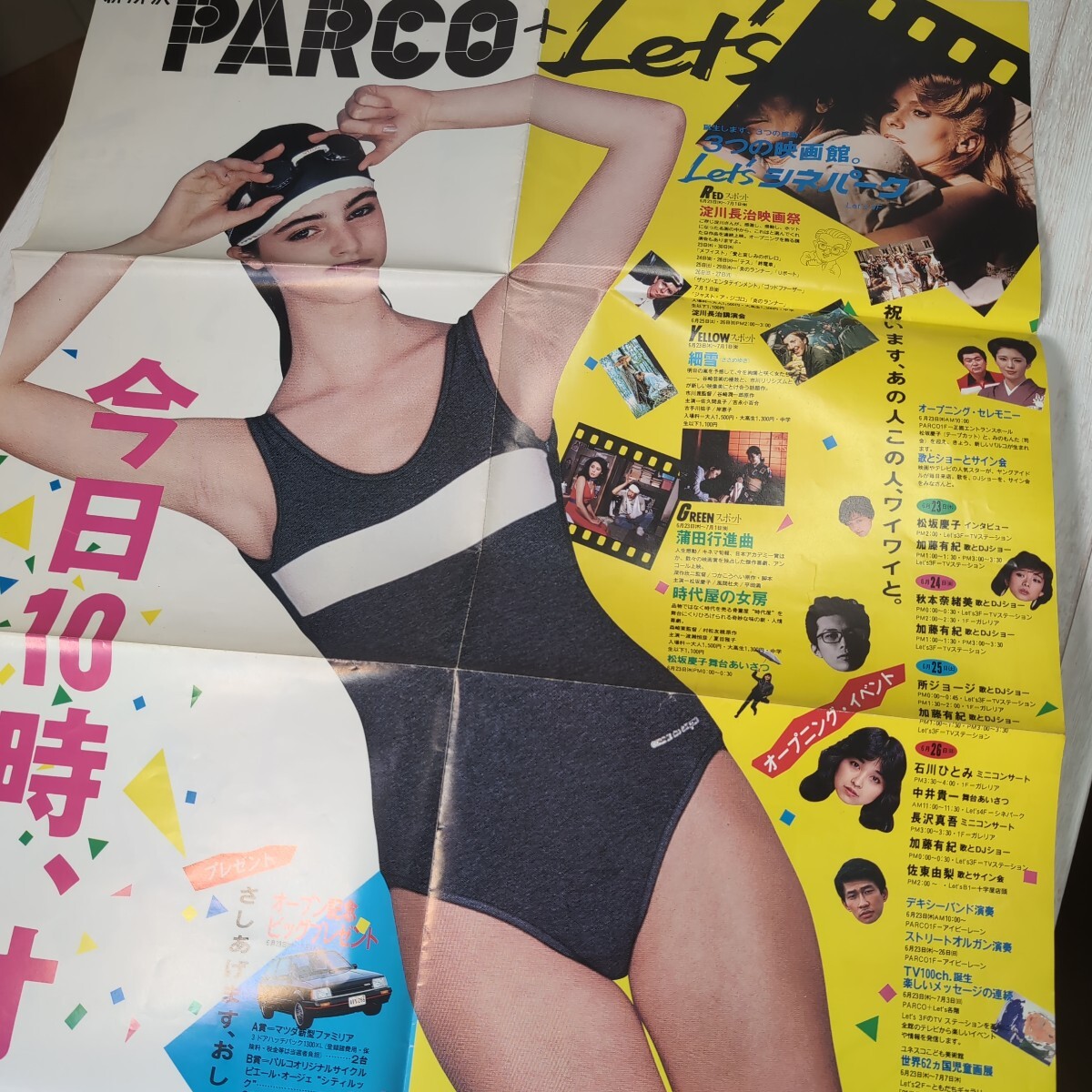 Yahoo!オークション - 新所沢パルコPARCO オープニング大型ポスター 非...