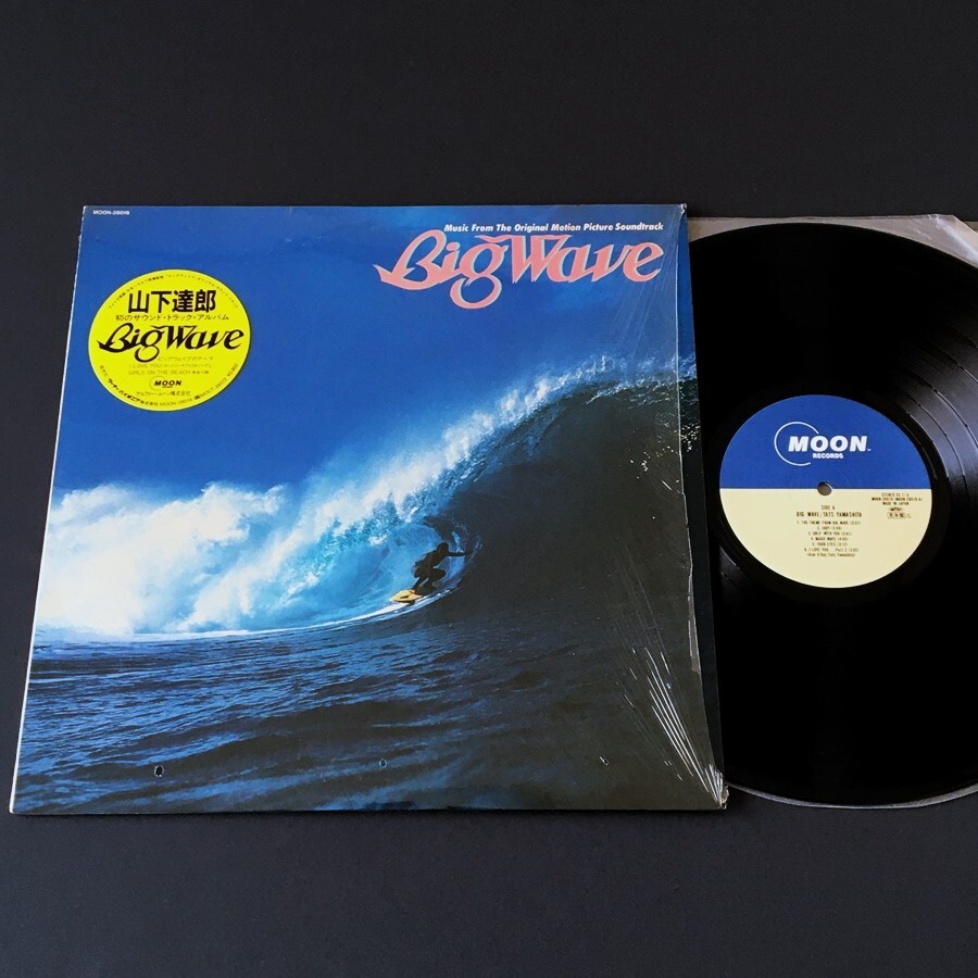 Yahoo!オークション - [3q09] 見本盤 LP『山下達郎 / Big Wave / ビッ...