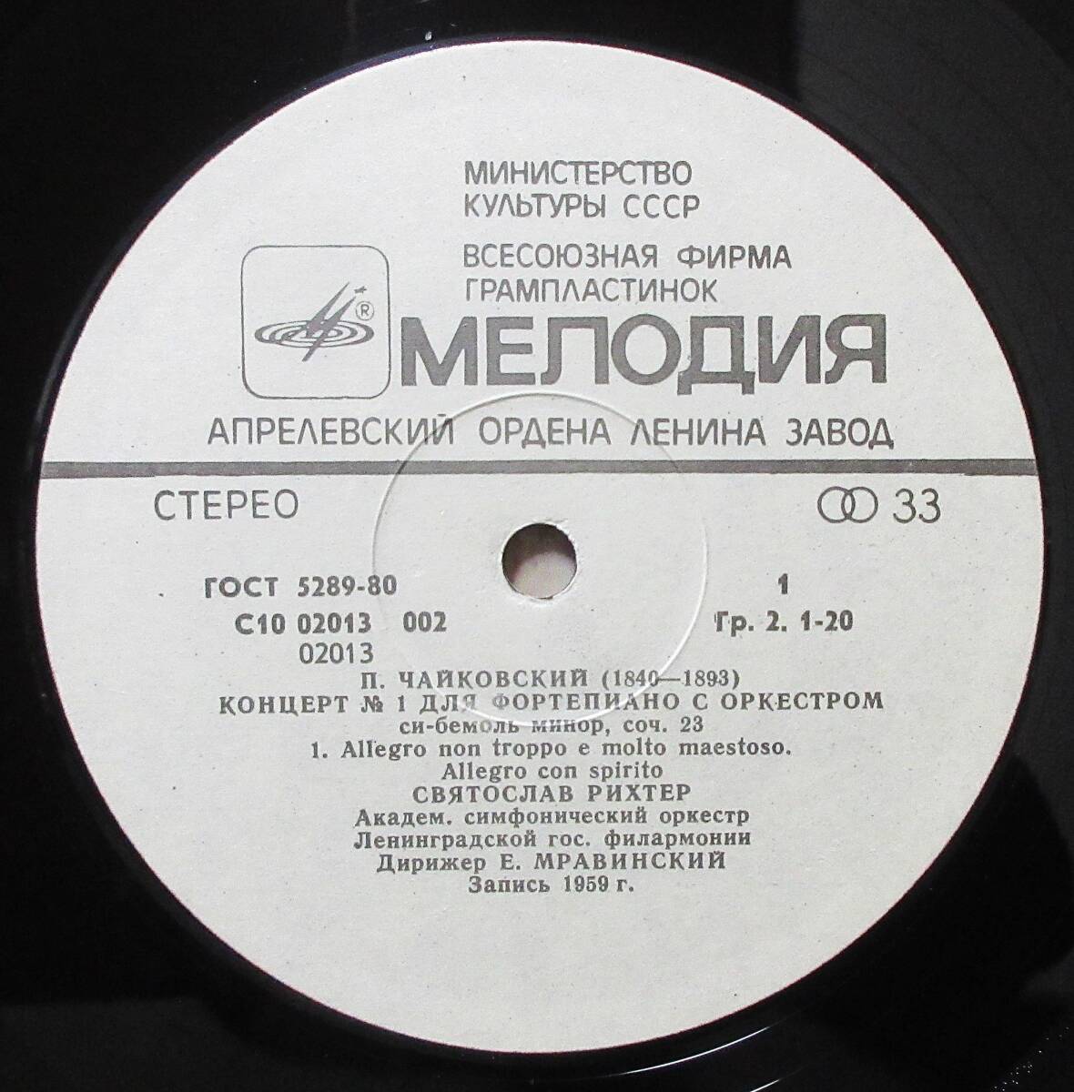 Yahoo!オークション - 露Melodiya(LP) リヒテル [チャイコフスキー ピ...