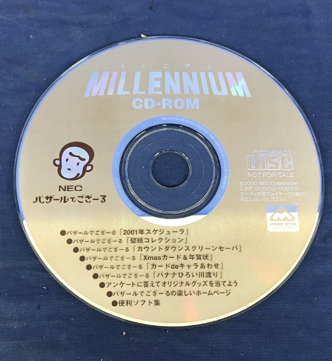 Yahoo!オークション - 53―014 CD NEC バザールでござーる ミレ...