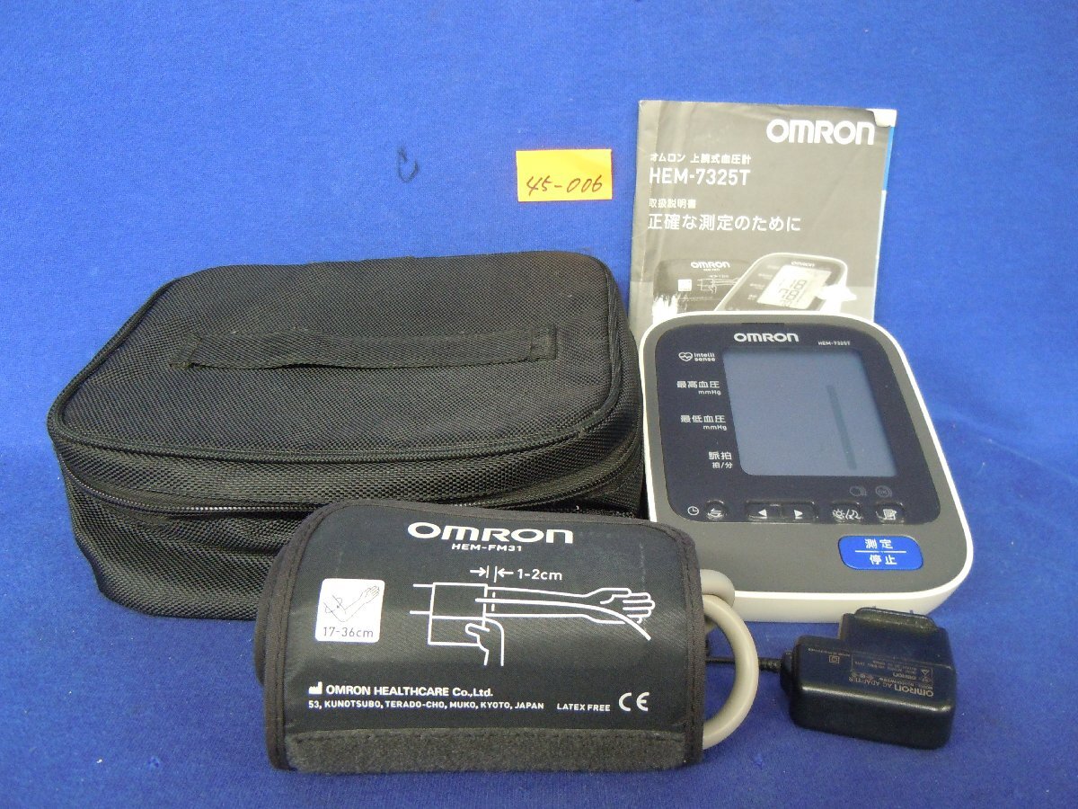 Yahoo!オークション - 45―006 自動血圧計 オムロン 上腕式血圧...