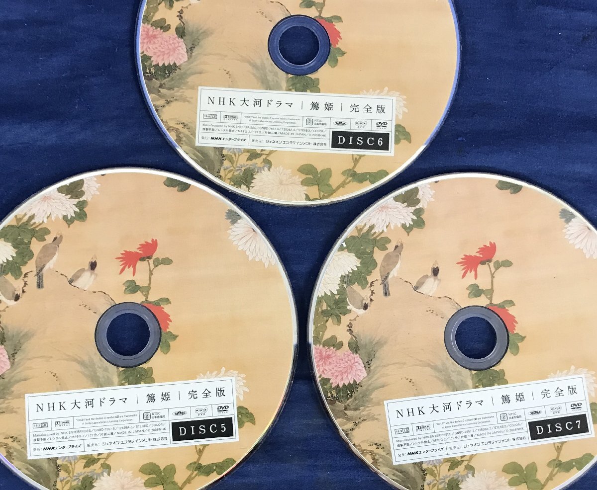Yahoo!オークション - 43―008 DVDセット NHK 大河ドラマ「篤姫...