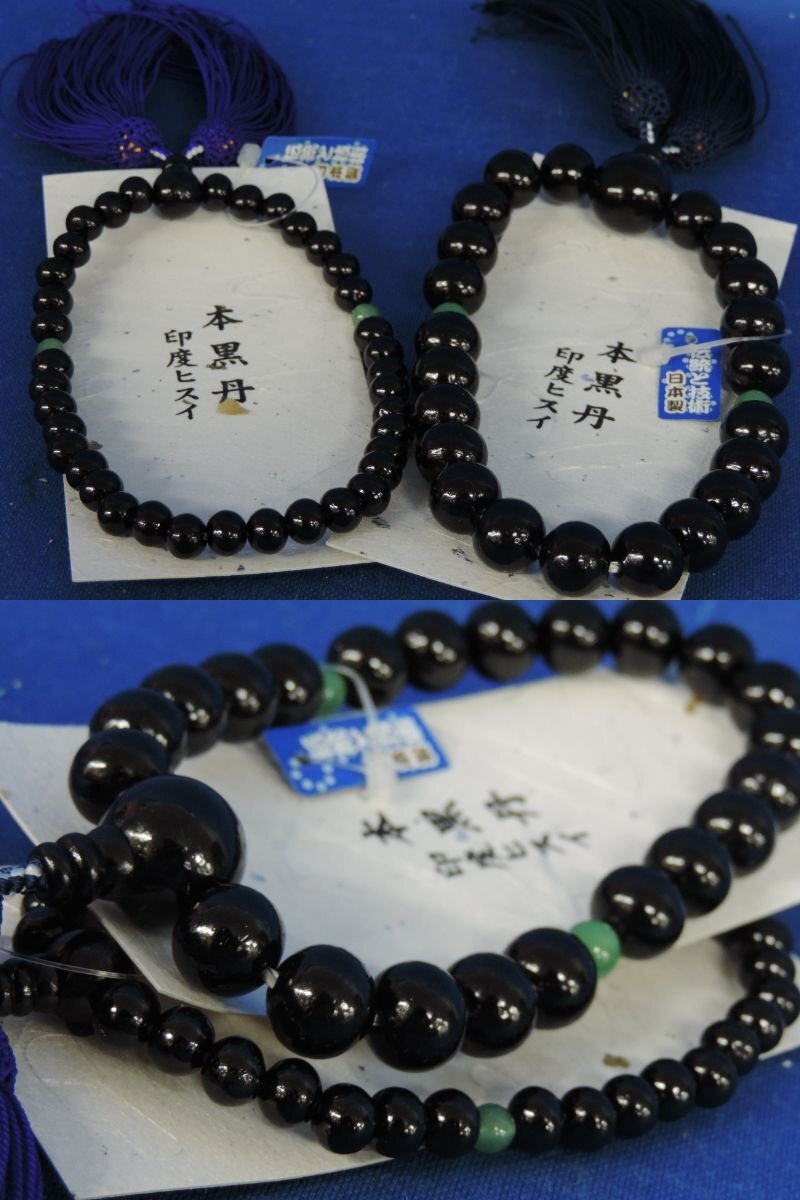 Yahoo!オークション - T―498 数珠大量 約4kg分まとめて 本黒丹印...