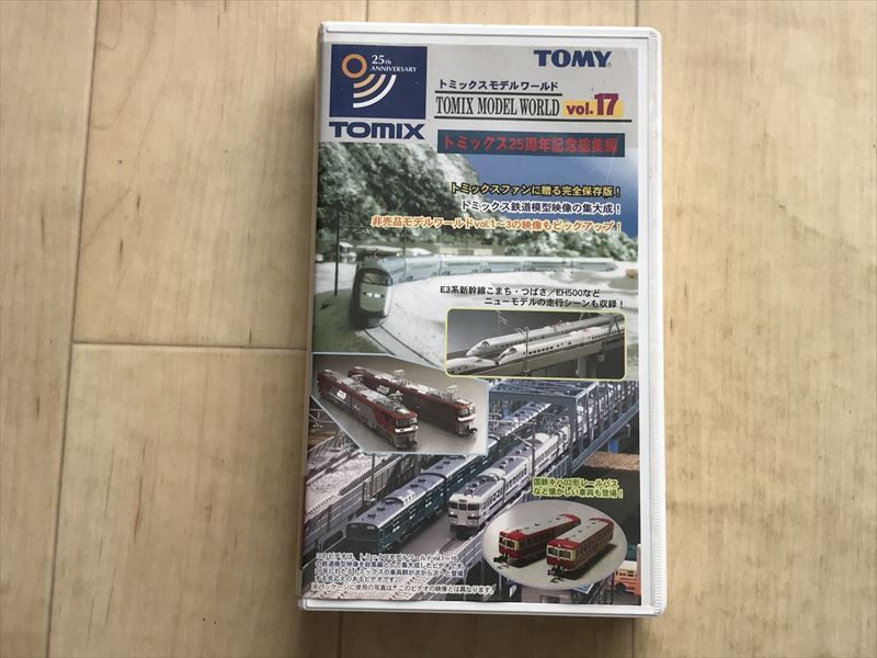 Yahoo!オークション - 825 TOMIX MODEL WORLD vol.17 トミックス25周年...