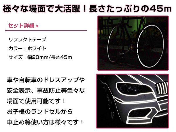 Yahoo!オークション - 2cm幅 リフレクトラインテープ ホワイト 白 45m ...