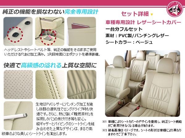 Yahoo!オークション - 日産 オッティ シートカバー H92 4人乗 ベージュ...