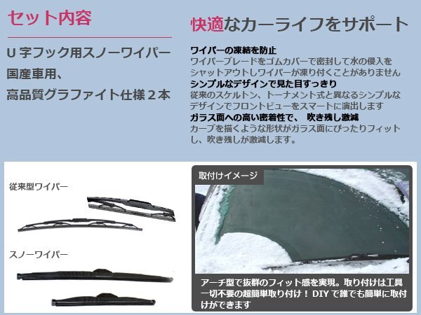 Yahoo!オークション - 雪対応 スノーワイパーブレード マツダ アテンザ...