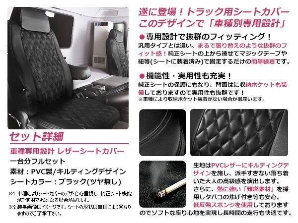 Yahoo!オークション - いすゞ GIGA ギガ シートカバー ブラック 1台分 ...