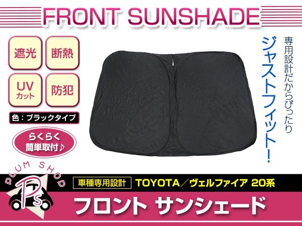 Yahoo!オークション - 20系 ヴェルファイア H20/5～H27/1 フロント サ...