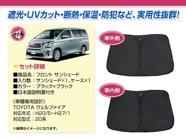 Yahoo!オークション - 20系 ヴェルファイア H20/5～H27/1 フロント サ...