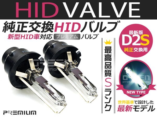 Yahoo!オークション - 2015年モデル 純正交換HIDバルブ UA4 UA5 後期セ...