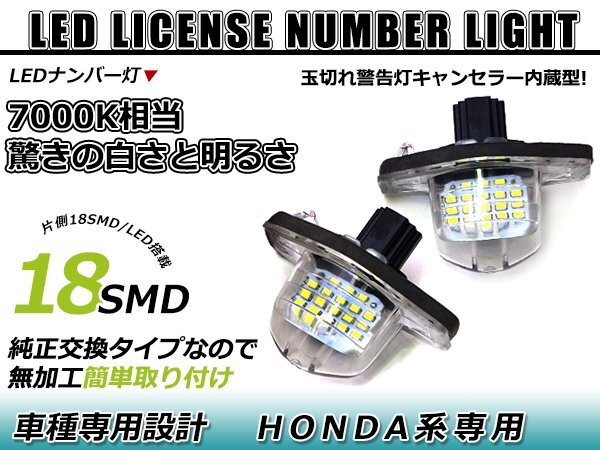 Yahoo!オークション - ホンダ エディックス BE1 BE2 BE3 BE4 LED ライ...
