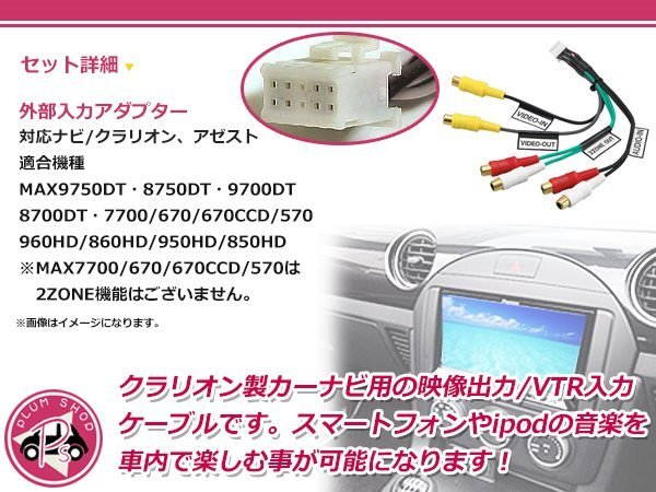 Yahoo!オークション - クラリオン NX310 VTRケーブル CCA-657-500 同等