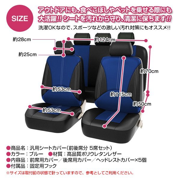 Yahoo!オークション - ハリアー XU10 汎用 シートカバー 5席セット ブ...