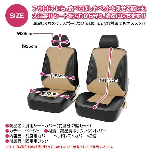 Yahoo!オークション - eKワゴン H81W 汎用 シートカバー 2席セット 前...