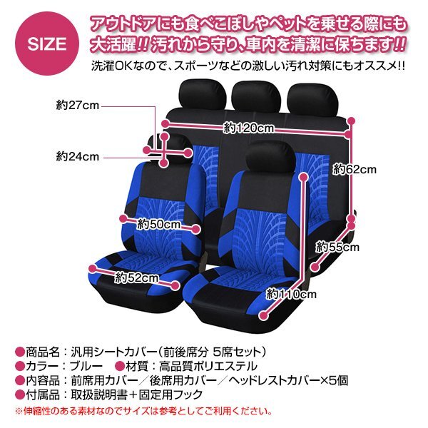 Yahoo!オークション - ムラーノ Z52 汎用 シートカバー 5席セット ブル...