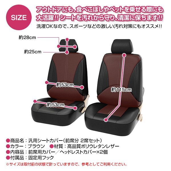 Yahoo!オークション - テリオスキッド J111G 131G 汎用 シートカバー 2...