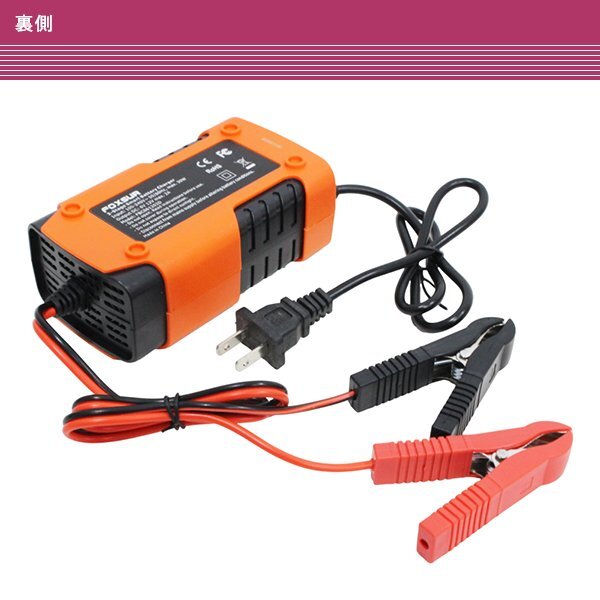 Yahoo!オークション - 6V 12V用 バッテリー 充電器 全自動 バッテリー...