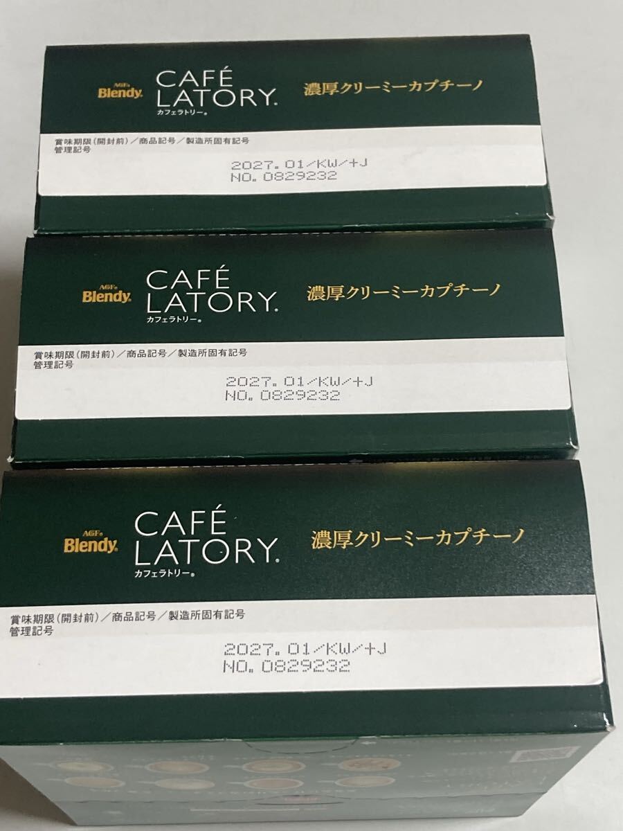 AGF ブレンディ カフェラトリー 濃厚クリーミーカプチーノ 18本入り× 3箱分 計54本 スティックコーヒー ブレンディスティック(インスタント)｜売買されたオークション情報、yahooの ...