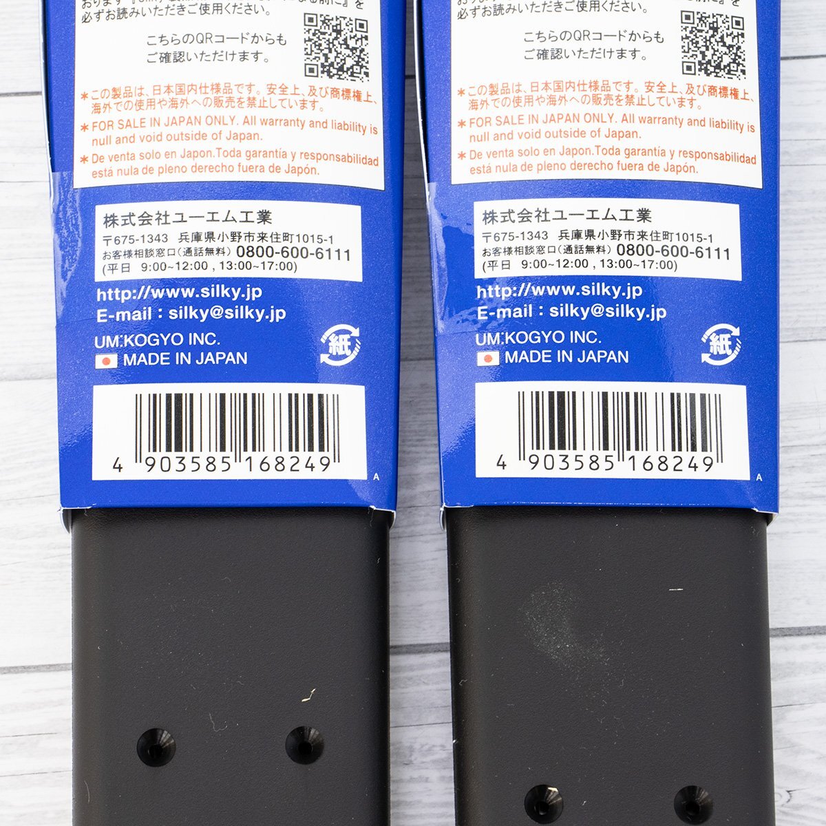 Yahoo!オークション - シルキー ガンマン 240mm 本体 No.168-24 / 2点 ...