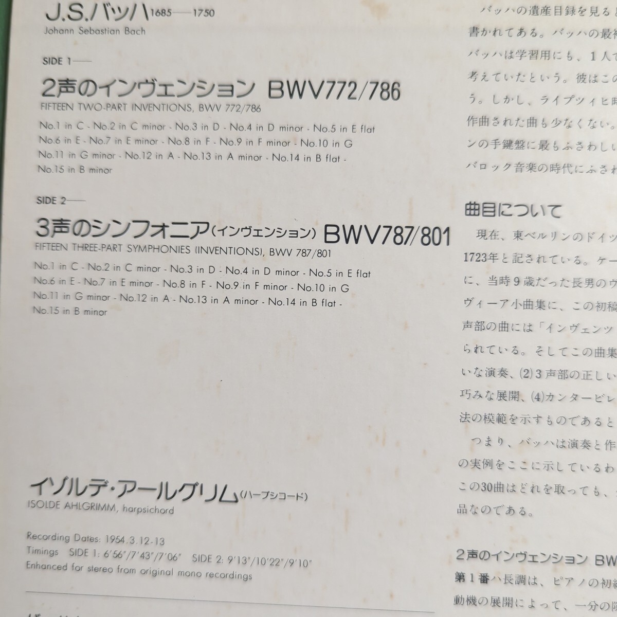 Yahoo!オークション - イゾルデ・アールグリム（チェンバロ）／バッハ...