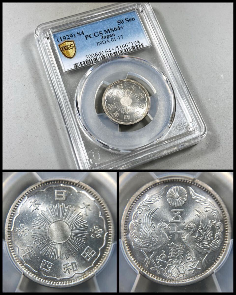 Yahoo!オークション - f PCGS【準特年号 スラブコイン】《MS64＋》 小...