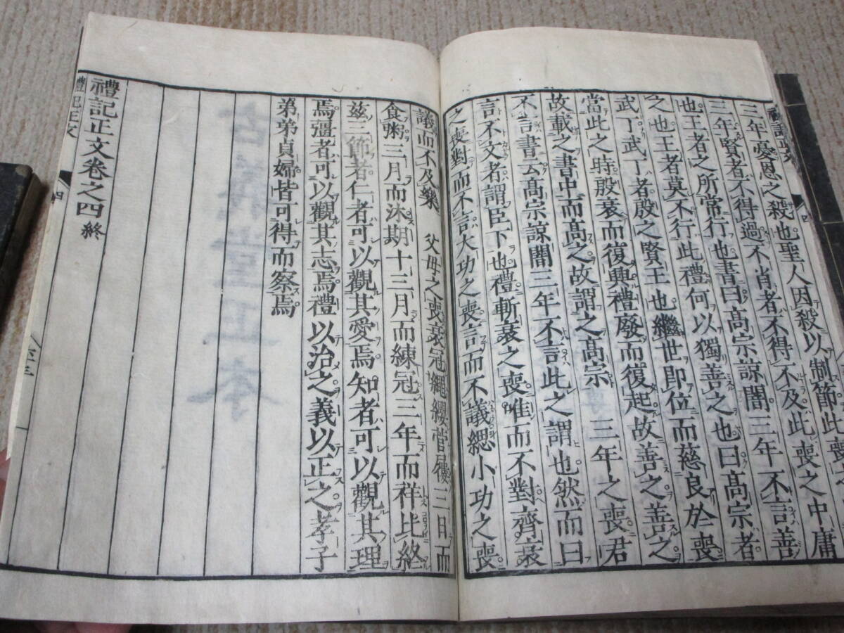 Yahoo!オークション - 天保 古本古書和本和書 漢詩漢文 五經 易經2冊 ...