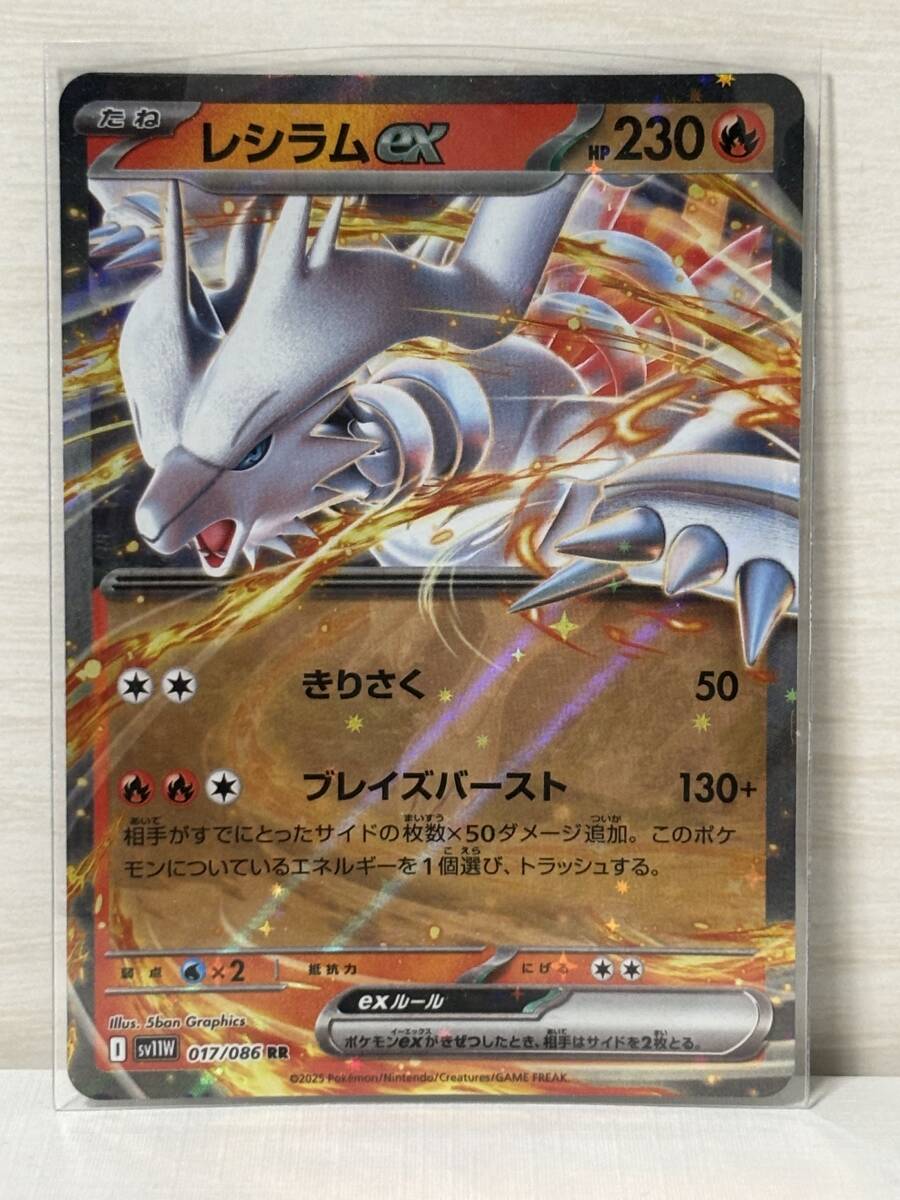Yahoo!オークション - ポケモンカード【レシラムex(SV11W_017/086 RR)...