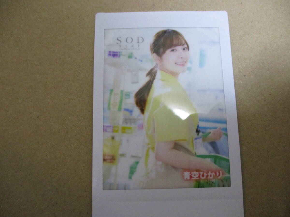 Yahoo!オークション - 青空ひかり 直筆サイン入り チェキ SODチェクく...