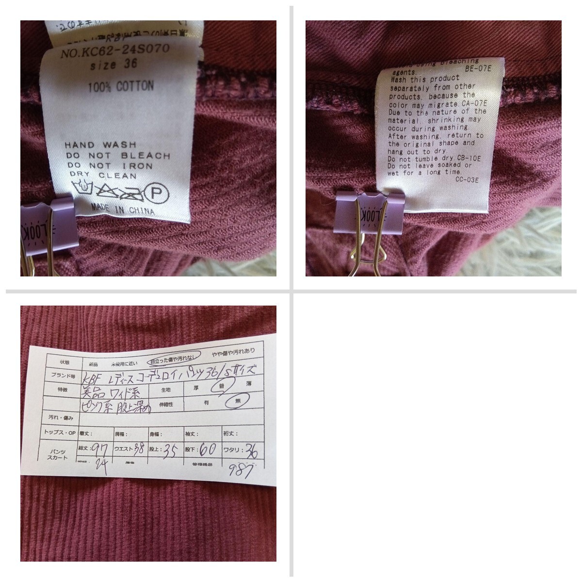 Yahoo!オークション - KBF ケービーエフ レディースコーデュロイパンツ...