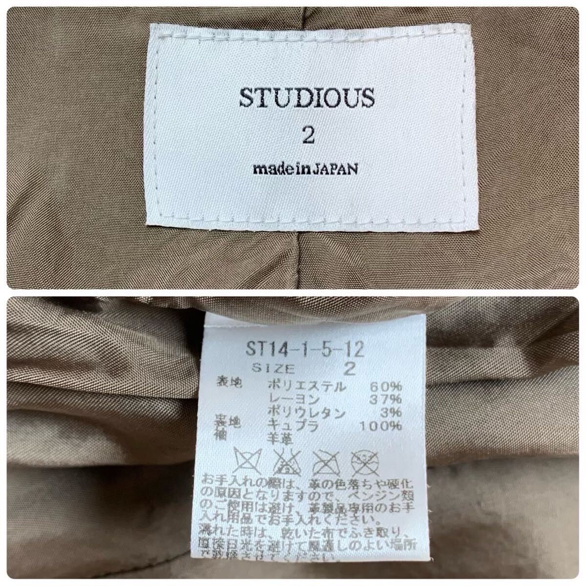 Yahoo!オークション - 【美品】STUDIOUS ステュディオス スタジャン レ...