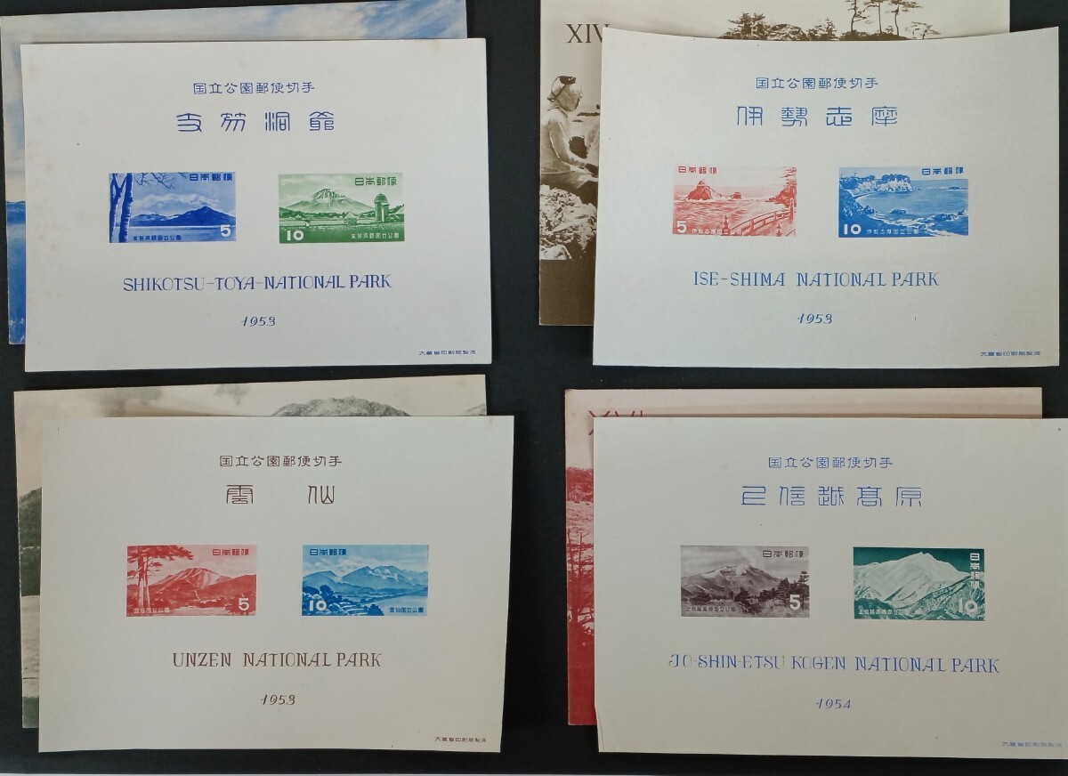Yahoo!オークション - 日本切手 未使用 国立公園小型シート 支笏洞爺...