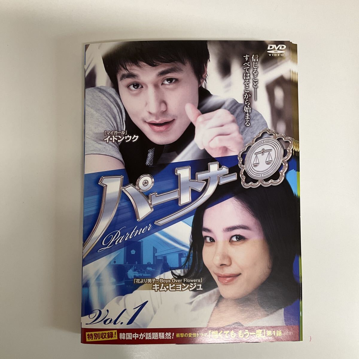 Yahoo!オークション - 1051 パートナー 全8巻 レンタル落ち DVD ジャケ...