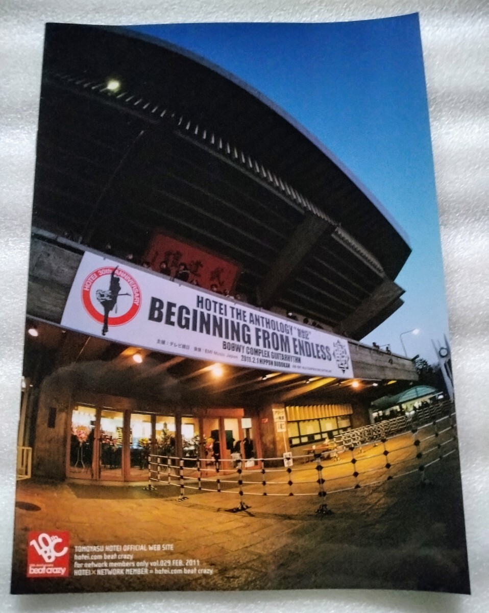 Yahoo!オークション - 布袋寅泰 beat crazy ファンクラブ 会報 vol.29 ...